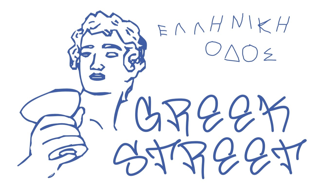 $50 Greek Street Voucher | AirAuctioneer